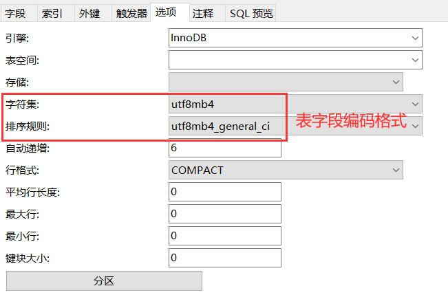 Mysql不要再用utf8了 阿里云开发者社区